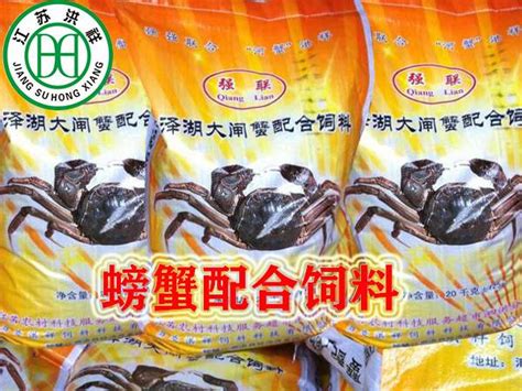 螃蟹配合饲料 水产饲料 江苏洪祥饲料科技