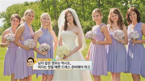 미국 결혼식의 필수조건 들러리 지구촌 반상회 11편 Youtube