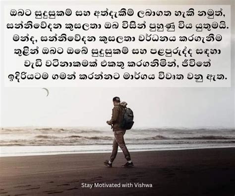 සන්නිවේදන කුසලතා වර්ධනය කරගන්න Vishwa Alahakoon