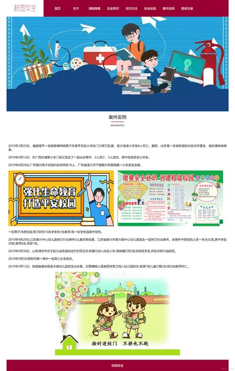 Html网页设计大学生作业成品——公益校园网站设计与实现htmlcssjavascripthtml网页设计的技术博客51cto博客