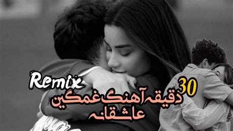 میکس آهنگ های غمگین عاشقانه و احساسی Youtube