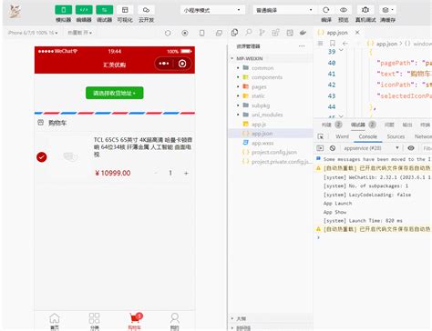 解决：uniapp项目中调用小程序的chooseaddress Api失效unichooseaddress Csdn博客