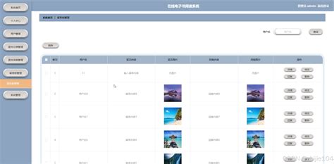 基于djangovue在线电子书阅读系统【开题报告程序论文】 计算机毕设 Csdn博客