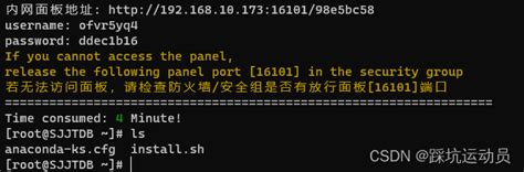 Liunx安装sqlserver数据库手把手从0开始宝塔部署sqlserver Csdn博客