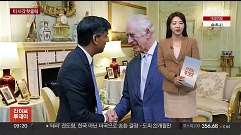 핫클릭 찰스 3세 암 진단 후 버킹엄궁서 총리 첫 접견 공개 外 동영상 Dailymotion