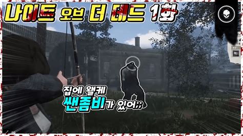 화 성인판 마인크래프트 건물을 지어서 좀비를 막아라 YouTube