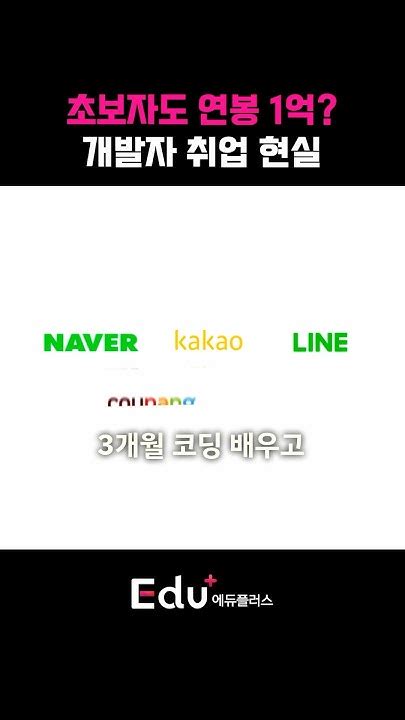 취업깡패는 옛말 요즘 개발자 현실 Youtube