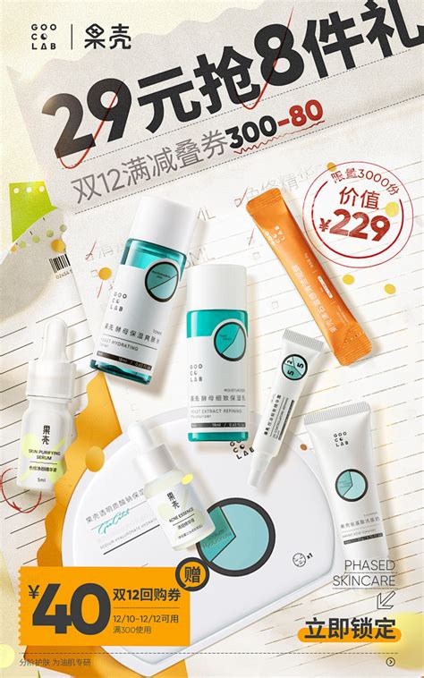 首页轮播海报