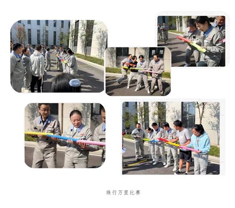 运动展风采，拼搏不落幕 ——雷尔伟第一届秋季运动会取得圆满成功 南京雷尔伟新技术股份有限公司