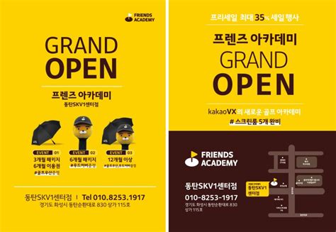 동탄 프렌즈아카데미 스크린골프 오시는길 네이버 블로그