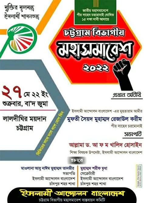 ঢাকা মিটফোর্ডে ব্যবসায়ী সোহাগকে নির্মমভাবে পাথর দিয়ে হত্যা করার প্রতিবাদে উত্তাল হয়ে উঠেছে