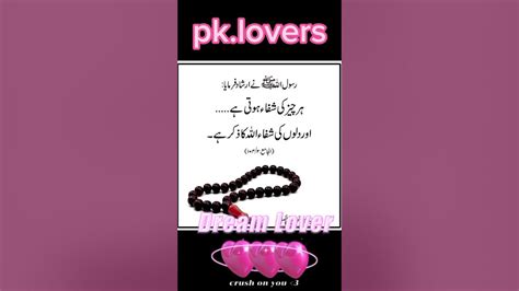 اللہ کا زکر ۔۔۔۔۔افضل ترین ہے Youtube