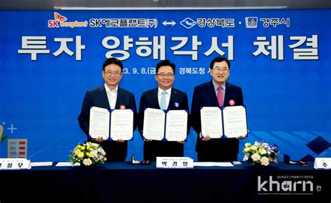 SK에코플랜트 국내 첫 이차전지 리사이클링 공장 추진