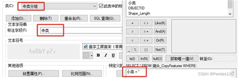 Arcgis标注：解决你99问题 二分式、三分式、上下标、牵引线、文字格式化arcgis二分式标注 Csdn博客