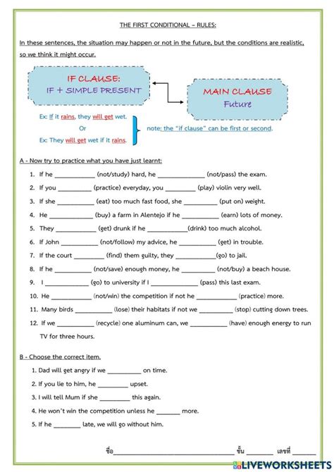 Conditional Sentence Type 1 Worksheet