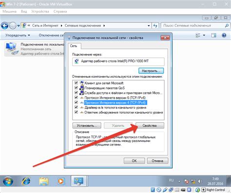 Настройка сети в Virtualbox