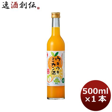 【楽天市場】リキュール 千福 ウキウキミカン酒 500ml 1本 広島 三宅本店 父親：逸酒創伝 楽天市場店