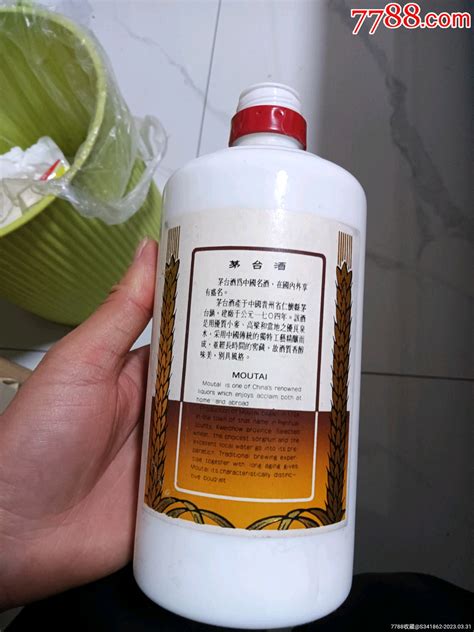 珍品瓶1个前标一起酒瓶老酒杂货小铺【7788商城】