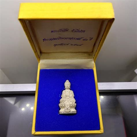 พระกริ่งจีน ต้าเยิ่นถะ เนื้อเงิน ชุดกาญจนาภิเษกครองราชย์ 50 ปี วัดบวรนิเวศวิหาร ปี2538 พร้อม