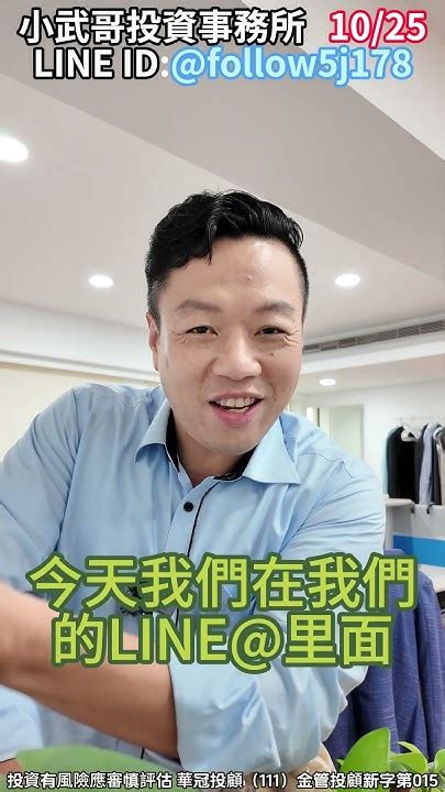 行情沒量~這檔逆風翻盤！川島芳子 三芳 半導體耗材受惠股 華宏 5j投資快報 股市小武哥 ｜小武哥投資事務所｜陳武傑 Youtube