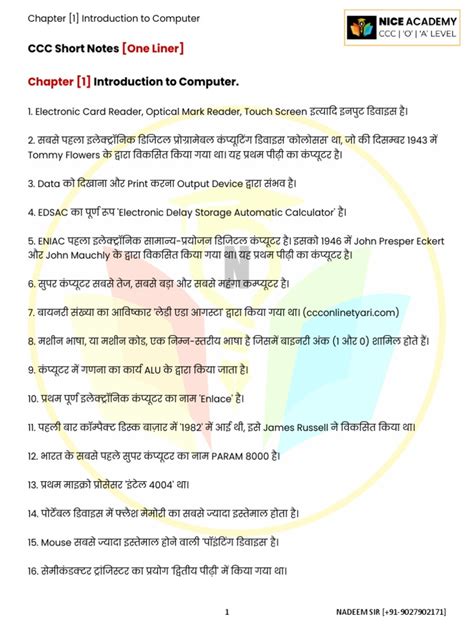 ccc chapter 01 introduction to computer most important questions for ccc nice pathshala