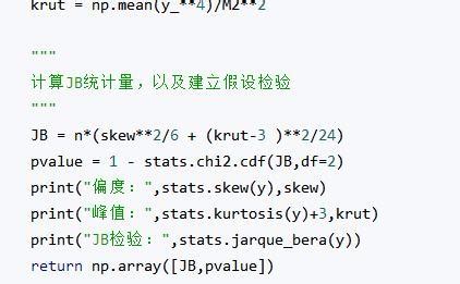 Python Tests Whether Jarque Bera Conforms To Normal Distribution Python Tutorial Php Cn