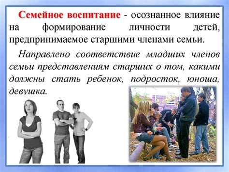 Семья как малая социальная группа презентация онлайн