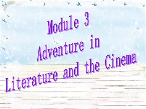 外研高二 第五册module 3 Introduction And Reading 课件word文档在线阅读与下载无忧文档
