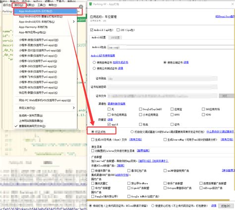 Uniapp配置本地插件（非内置原生插件）unirequirenativeplugin Csdn博客