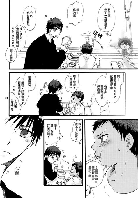 [tyacall] Raspberry Candy Kuroko No Basuke Dj [cn] Myreadingmanga