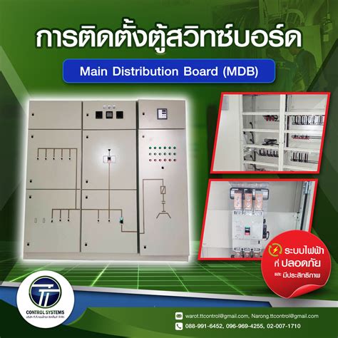 Switchboard Essential Electrical Equipment For Preventing Short Circuit Risks