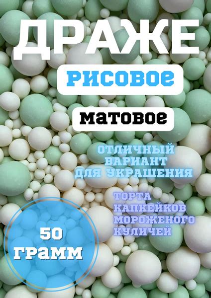 Декор для торта,кондитерская посыпка - купить с доставкой по выгодным ...