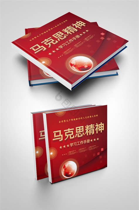 马克思图片 马克思素材免费下载 包图网