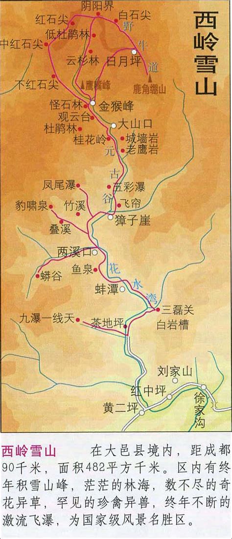 西岭雪山旅游地图 四川旅游地图库