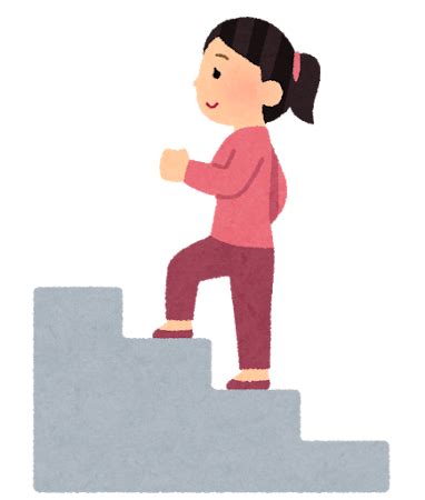 階段を登る人のイラスト女性 かわいいフリー素材集 いらすとや