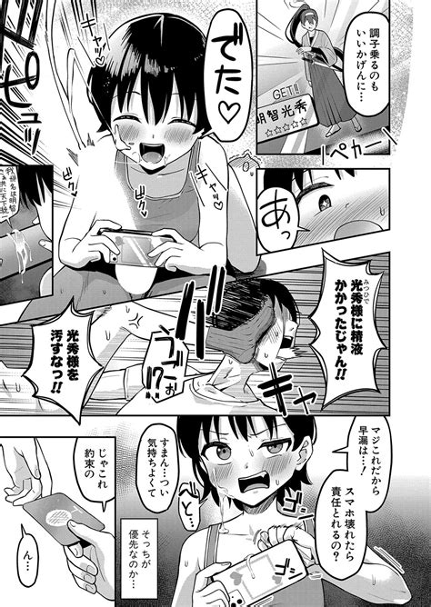 Comic Shingeki Page Nhentai Hentai Doujinshi And Manga