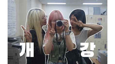 Vlog 개강한 대학생 브이로그 교수님 수업 일찍 끝내주세요 컴공과 💻🖱 Youtube