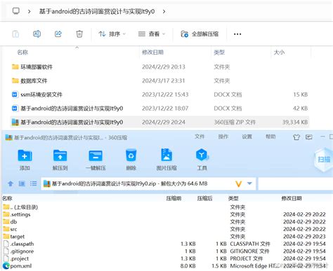 Ssm计算机毕业设计基于android的古诗词鉴赏设计与实现（源码程序app论文）android编写古诗鉴赏appcsdn Csdn博客