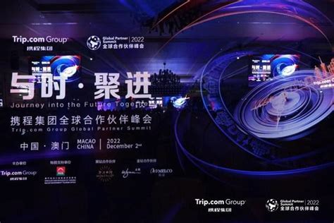 深圳市中海凯骊酒店管理有限公司荣获2022携程集团“最佳战略合作伙伴” 南方企业新闻网