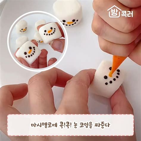 데이트코스 크리스마스때 간다하게 만드는 디저트 눈사람쿠키 ⛄️💕 재료도 몇개 안들어서 만들기 쉬운데