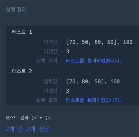 [프로그래머스 lv2 python] 구명보트