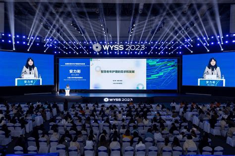 创新护理 智赢未来2023青科会第七届国际护理学术会议举行 护理学院