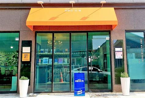 여행자의 책 대구광역시 동구 가볼만한곳 관광지랭킹