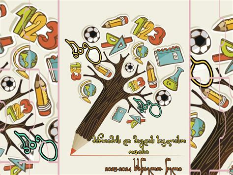 დაწყებითი კლასების საგანმანათლებლო რესურსები Facebook