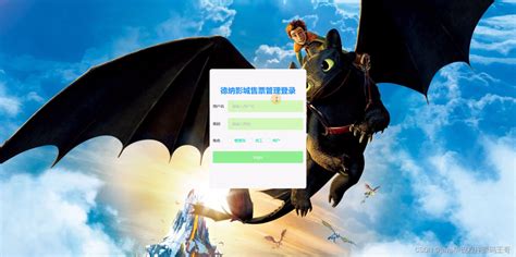 【开题报告】ssm德纳影城售票管理u755i计算机毕业设计程序 Csdn博客