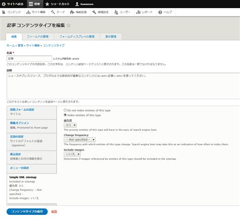 サイトマップ 日本postgresqlユーザ会
