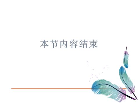 我与地坛ppt课件模板下载 PPT家园