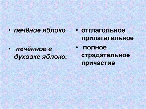 Н и НН в прилагательных и причастиях презентация онлайн