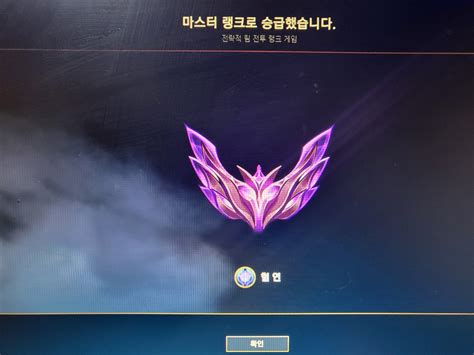 마스터 달성 기념 롤체 덱 추천 TOP 4 LoLCHESS GG