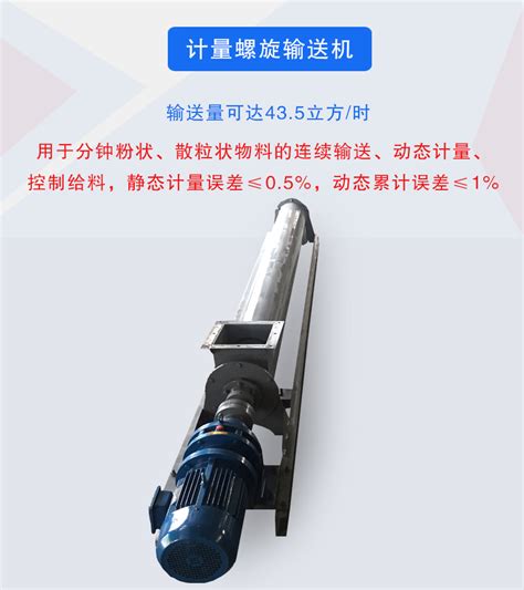 计量螺旋输送机 新乡市大汉振动机械有限公司